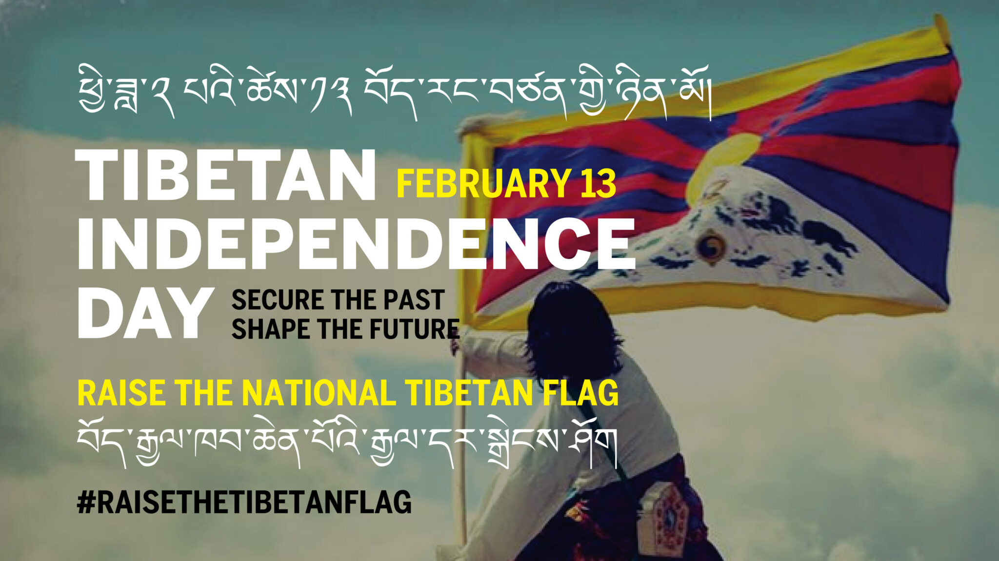 Feb 13: Tibetan Independence Day – Students for a Free Tibet